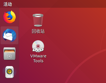 VM Tools安装 - 知士荟