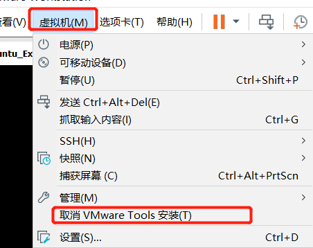 VM Tools安装 - 知士荟