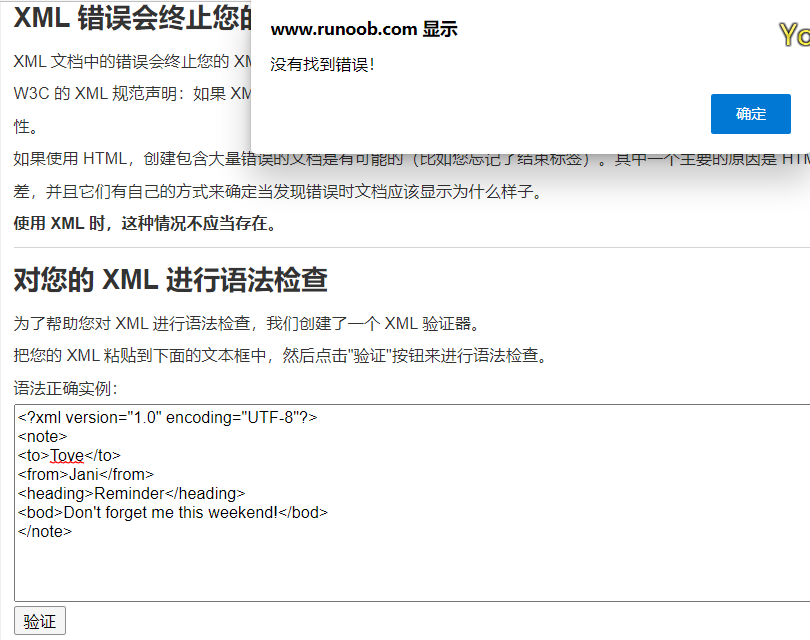 结合小米便签体验xml用法 - 知士荟