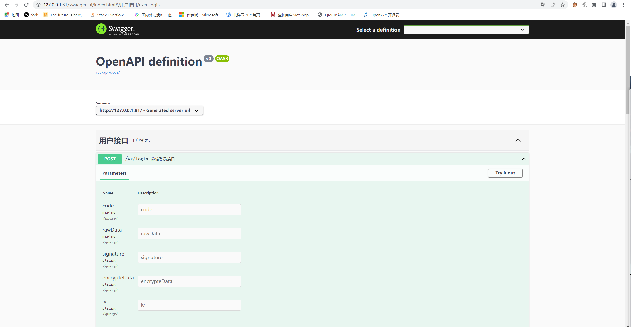 API文档工具SpringDoc的学习记录 - 知士荟
