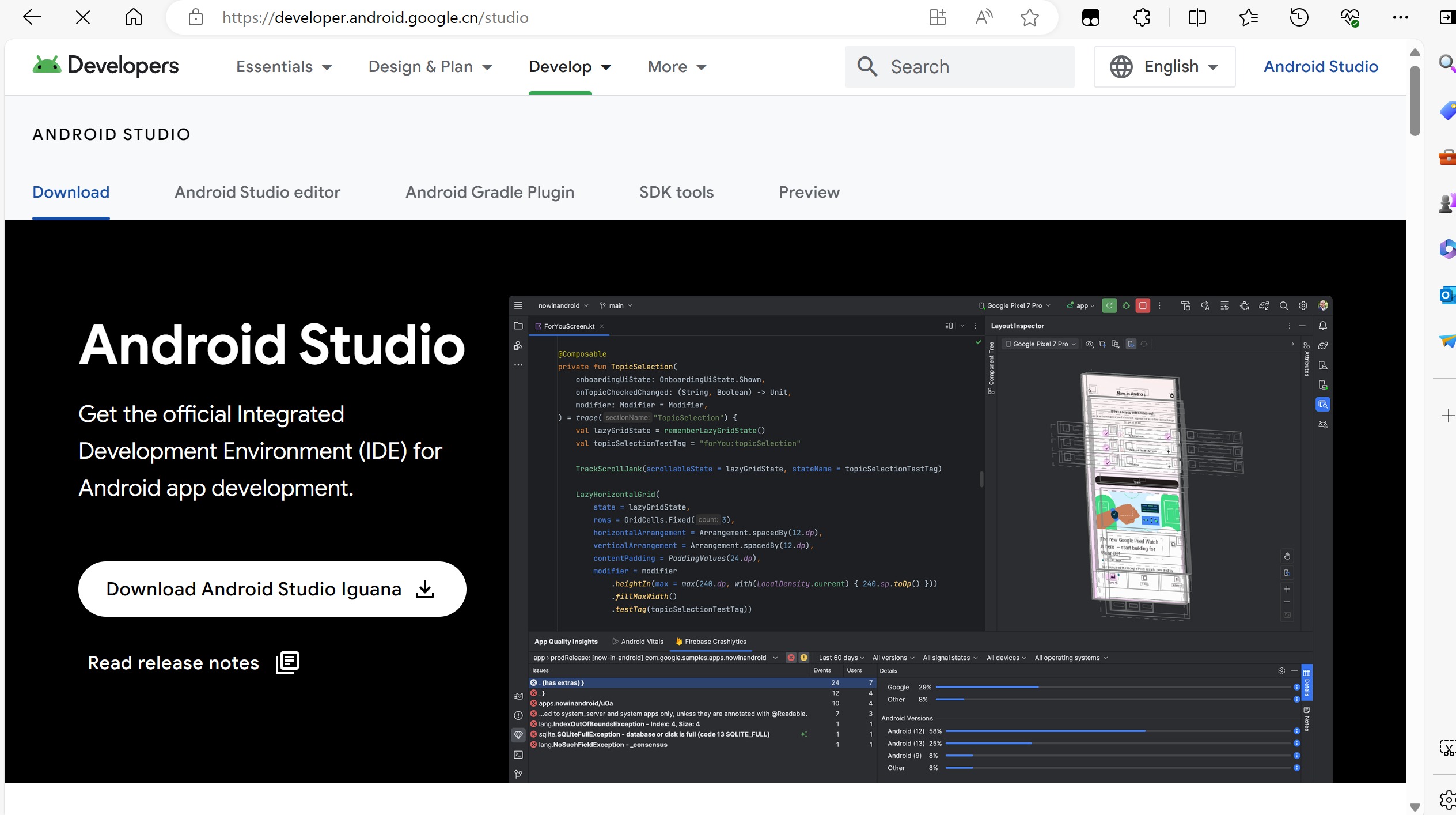 第一周——在Android Studio（2023版本）下配置小米便签 - 知士荟