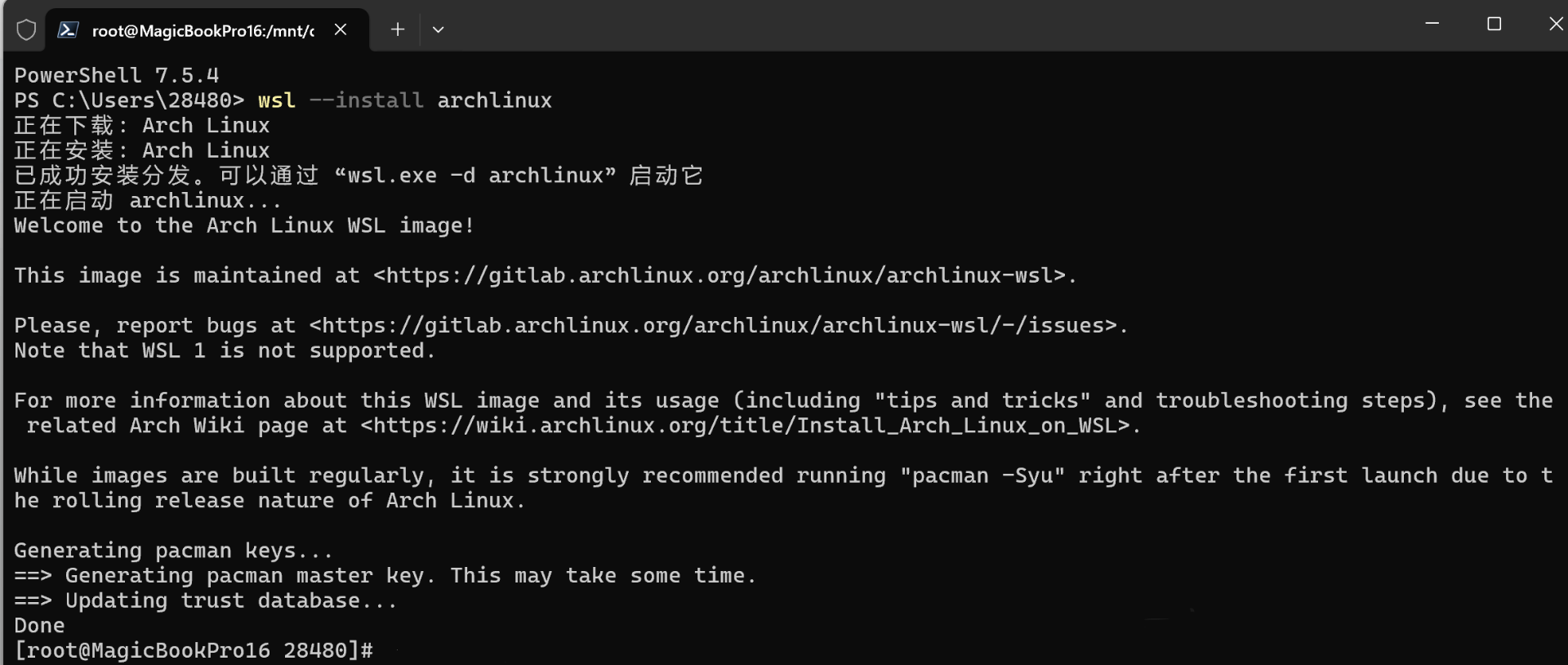 Arch Linux - 知士荟