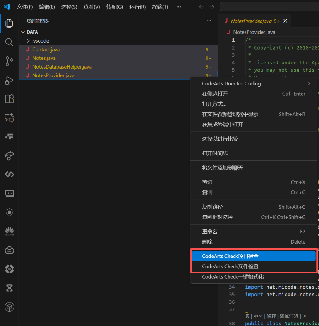 CodeArts Check配置安装的过程及小插曲 - 知士荟
